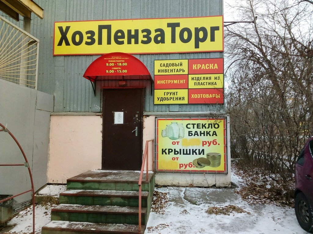Ev temizlik ürünleri Хозпензаторг, Saransk, foto