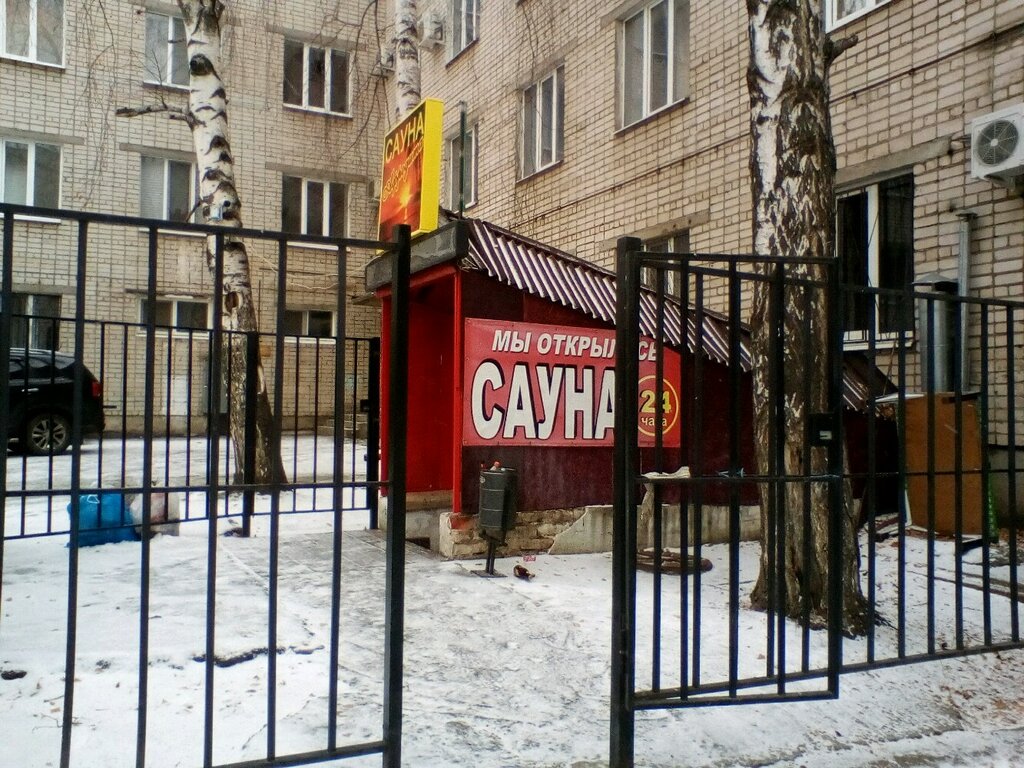 Saunalar Афродита, Kazan, foto