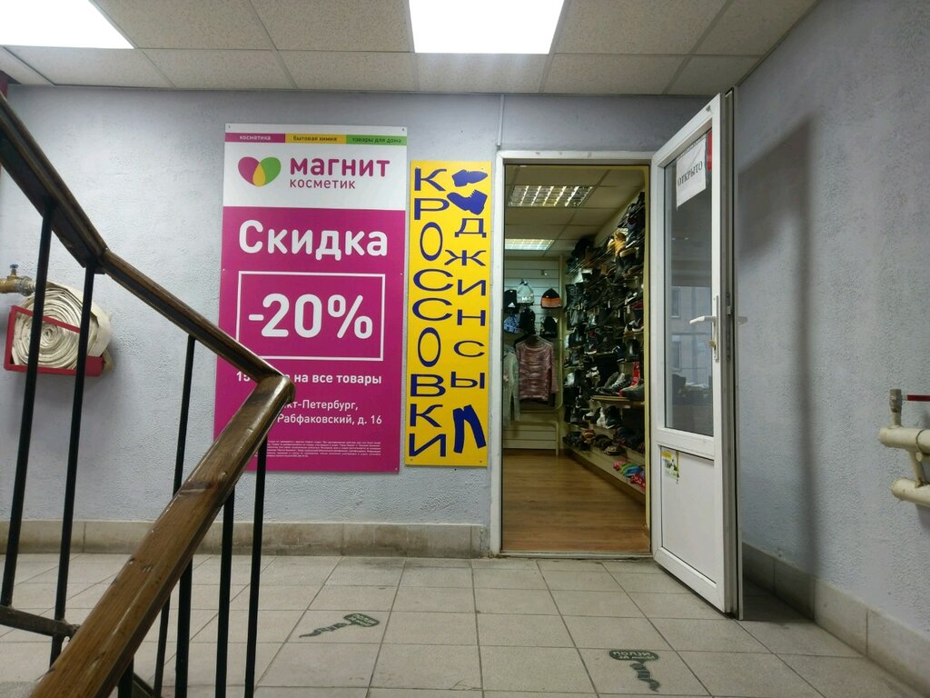 Ayakkabı mağazaları Кроссовки джинсы, Saint‑Petersburg, foto