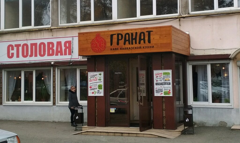 Kantin, yemekhane Granate cafe, Krasnodar, foto