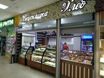 Вкусняшка (Krasnoarmeyskaya Street No:100), ekmek fırını  Briansk'tan