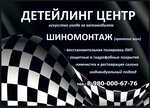 Moika na Presne (Kapranova Lane No:3с4), oto yıkama  Moskova'dan