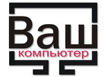 Vash kompyuter (Lenina Avenue No:20), bilgisayar teknik servisleri  Kovrov'dan