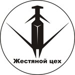 Zhestyanoy Tseh (Камышовое шоссе No:18А), çatı ve çatı materyalleri  Sevastopol'dan