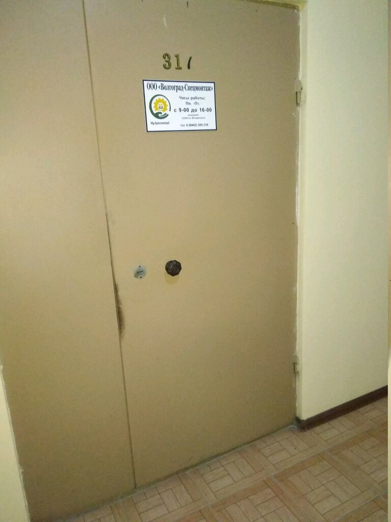 Rezervuar ve sıvı nakliye ekipmanları Волгоград-спецмонтаж, Volgograd, foto