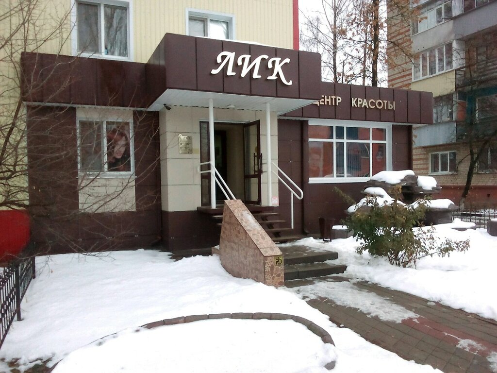 Güzellik salonu Центр красоты Лик, Shebekino, foto