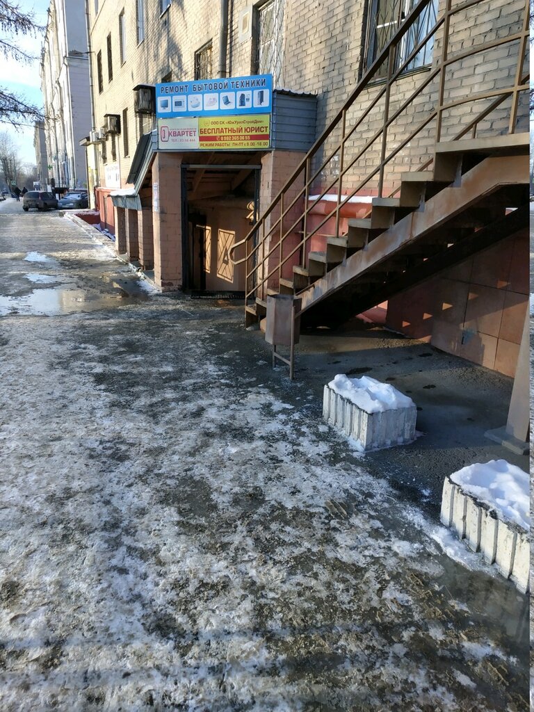 Beyaz eşya servisleri Ремонт бытовой техники, Çeliabinsk, foto