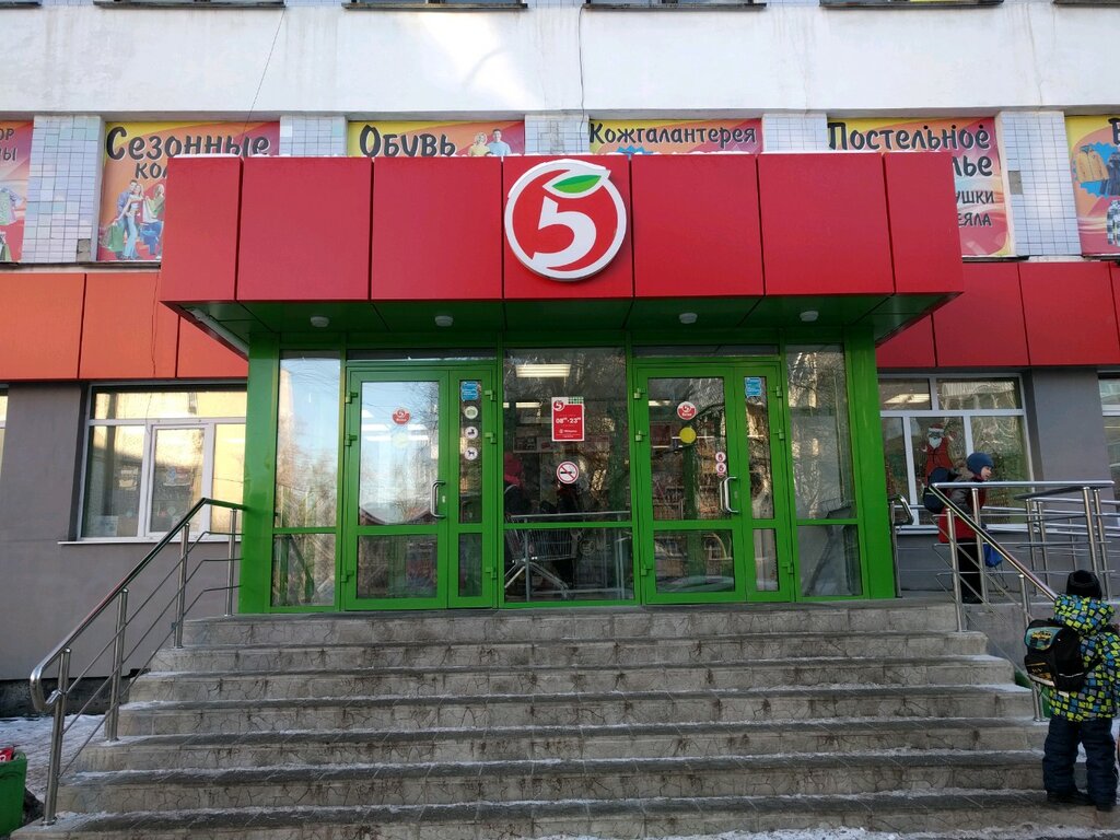 Süpermarket Pyatyorochka, Yekaterinburg, foto