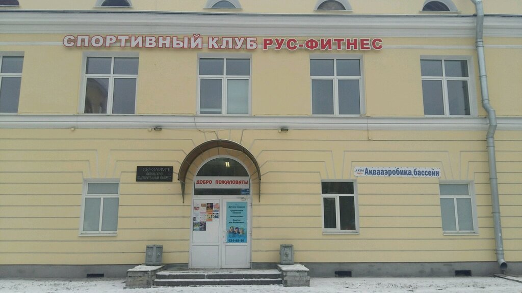 Saunalar Morrison, Saint‑Petersburg, foto