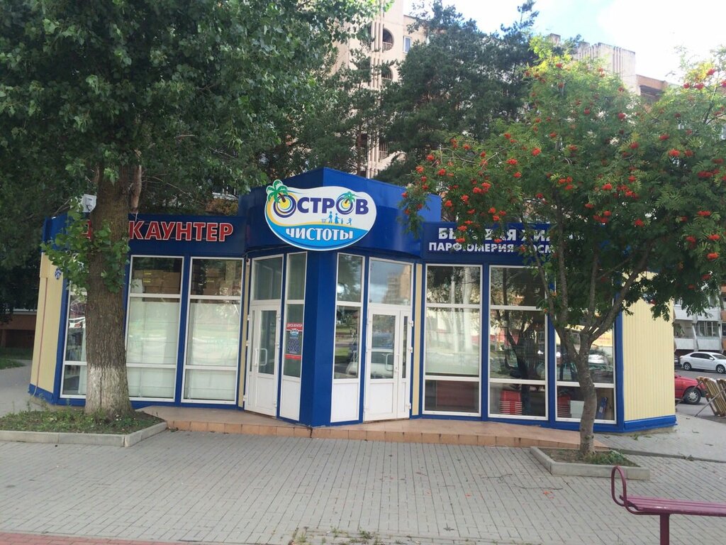 Ev temizlik ürünleri Ostrov chistoty i vkusa, Salihorsk, foto