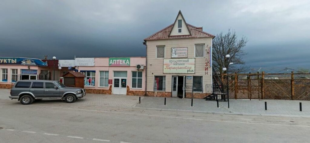 Eczaneler Pharmacy, Kırım Cumhuriyeti, foto