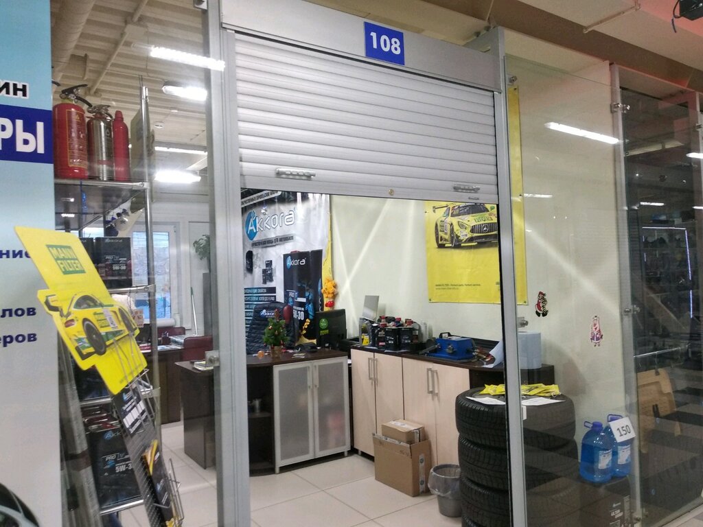 Araç bakım malzemeleri Про Безопасность, Novosibirsk, foto