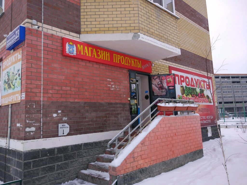 Market Magazin produktov Yamal, Tiumen, foto