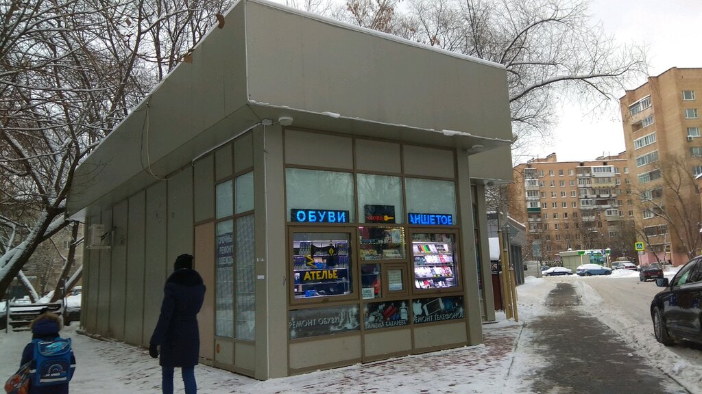 Ayakkabı tamiri Веселый сапожник, Himki, foto