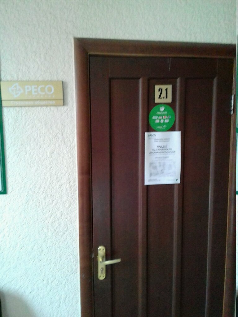 Sigorta şirketleri Reso-garantia, Rostov‑na‑Donu, foto