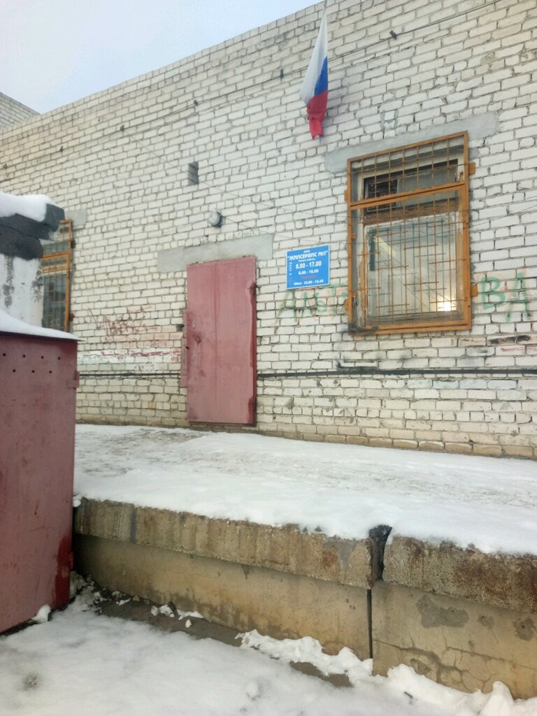 Konut servisleri kuruluşları Жилсервис № 1, Nijni Novgorod, foto