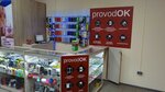 ProvodOK (vulytsia Akademika Shalimova No:67, selo Sofiivska Borshchahivka), cep telefonu aksesuarları  Kiev Bölgesi'nden
