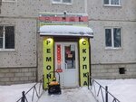 Скупка № 1 (Parkovskaya Street No:5А), rehincilik  Orehovo‑Zuyevo'dan