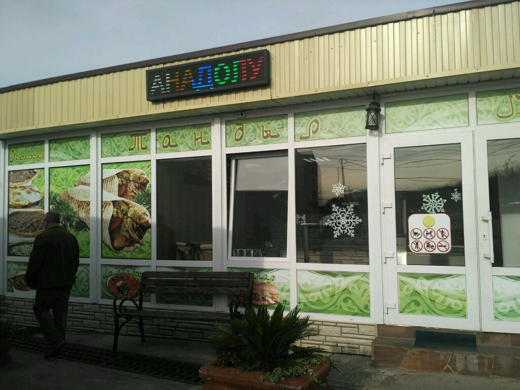 Ekmek fırını Тандыр, Soçi, foto