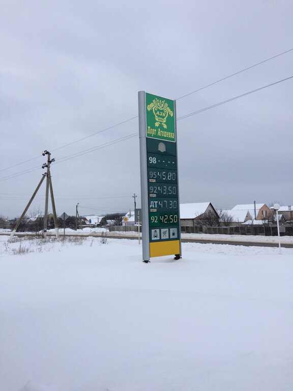 Benzin istasyonu Порт Агошевка, Valuyki, foto