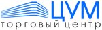 TsUM (Generala Plieva Street No:17), alışveriş merkezleri  Vladikavkaz'dan