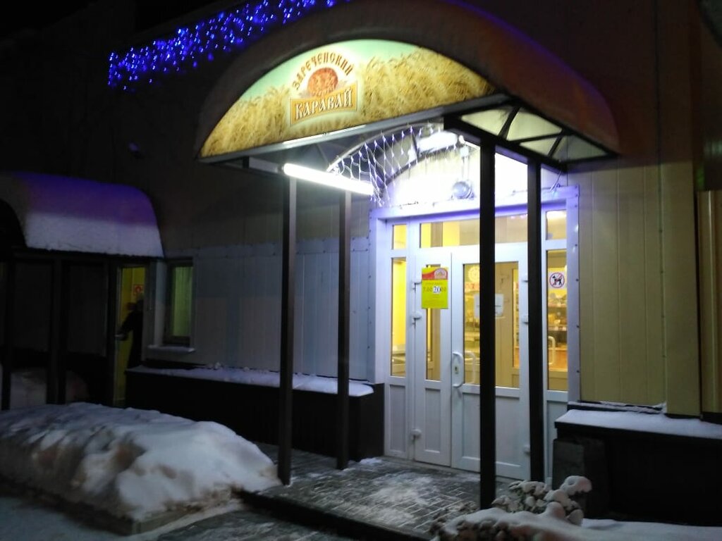 Yönetim ofisi Аквапром, Zarechny, foto
