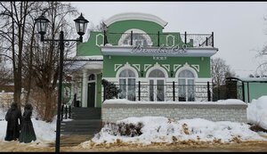 Vishnevyy Sad (Kropotkinskaya Street No:75А), kafe  Dmitrov'dan