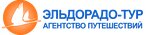 Travel Agency Eldorado (Kalinina Street No:11), turizm acenteleri  Volgograd'dan