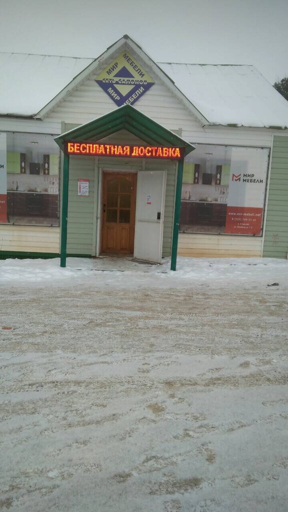 Mobilya mağazaları Мир Мебели, Mordovya, foto
