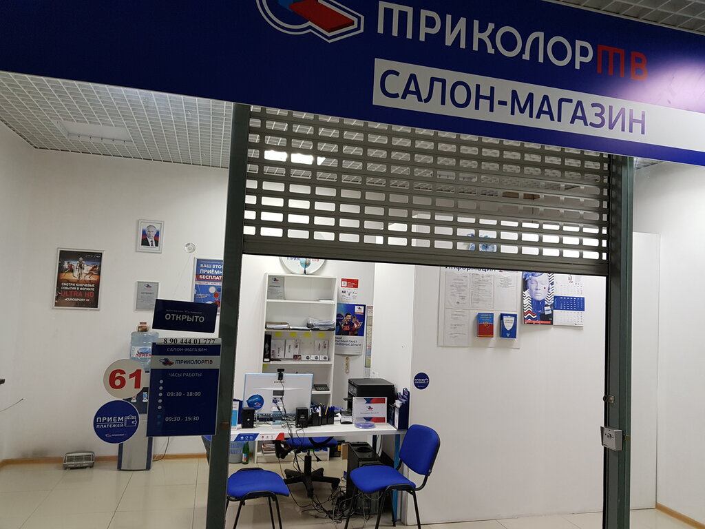 Uydu televizyonu Tricolor, Novoçerkassk, foto