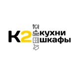 K2 Home: kitchens and chefs (ulitsa Osipenko No:1, Verkhnyaya Pyshma), mutfak mobilyaları  Verhniaya Pyşma'dan