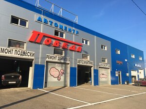 Pobeda (Yuriya Smirnova Street No:28А/3), otomobil servisi  Kostroma'dan