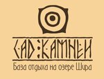 Shira Sad kamney (ulitsa Novosyolov No:2В, poselok Zhemchuzhny), tatil köyleri  Hakasya'dan