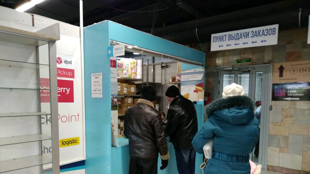 Teslimat noktası Aist, Novosibirsk, foto
