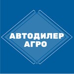 Avtodiller-Agro (Francyska Skaryny Street No:52к1), tarım makineleri, ekipmanlar  Minsk'ten