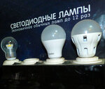 Electromix (Tetsevskaya ulitsa No:175к1), ev aletleri yedek parçaları  Kazan'dan