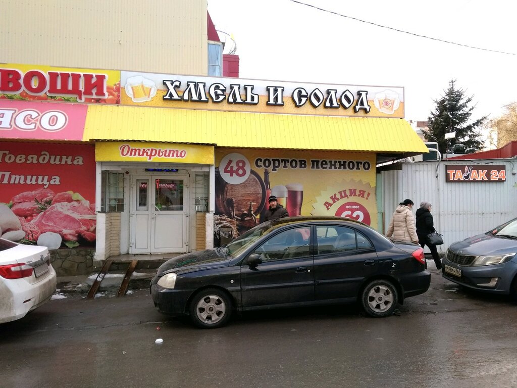 Bira dükkanı Хмель и Солод, Rostov‑na‑Donu, foto