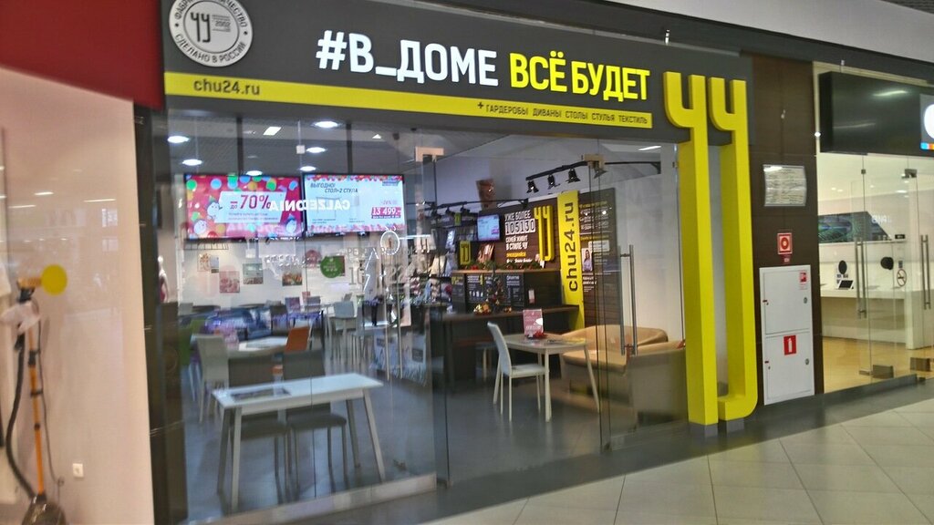 Mobilya mağazaları Чу, Voronej, foto