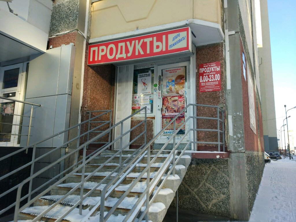 Market Progress, Tiumen, foto