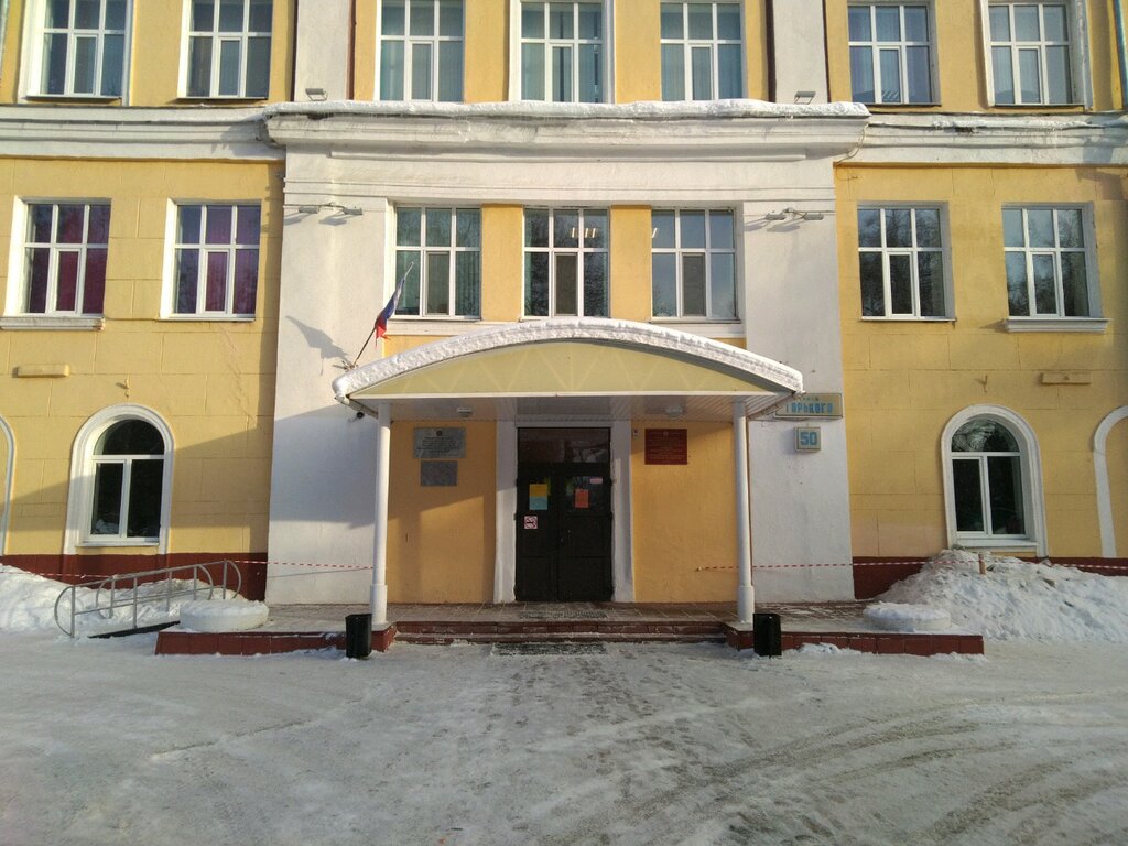 Ortaokul Mbou SOSh № 4 g. Bryanska, Briansk, foto