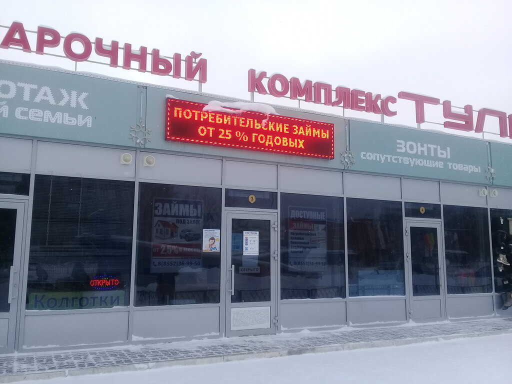 Kredi tüketici kooperatifi Urzhum, Naberejniye Çelny (Yar Çallı), foto