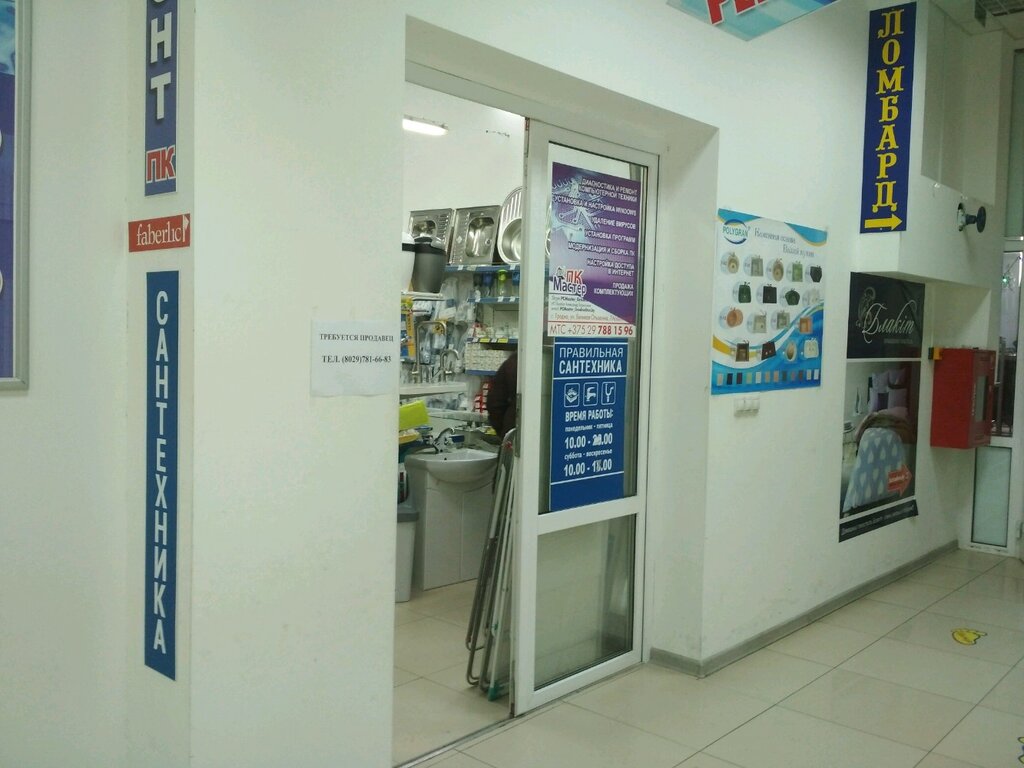 Banyo ve klozet mağazaları Правильная сантехника, Grodno, foto