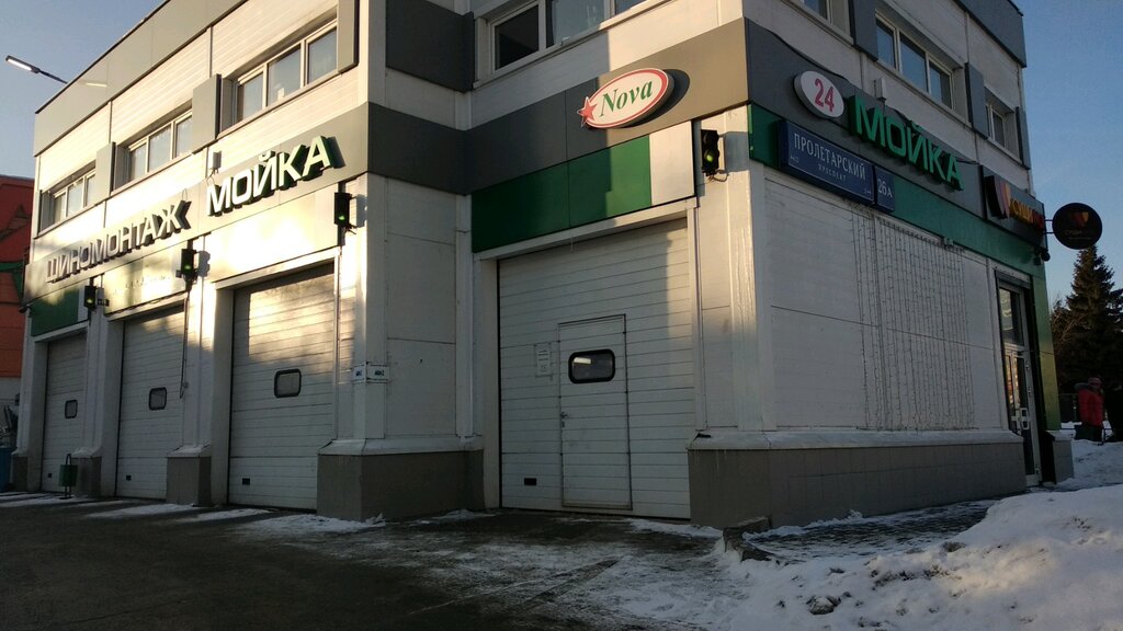 Oto yıkama Nova, Moskova, foto