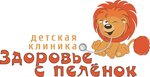 Children's Clinic Zdorovie s pelenok (prospekt Entuziastov No:10А), çocuk hastaneleri  Saratov'dan