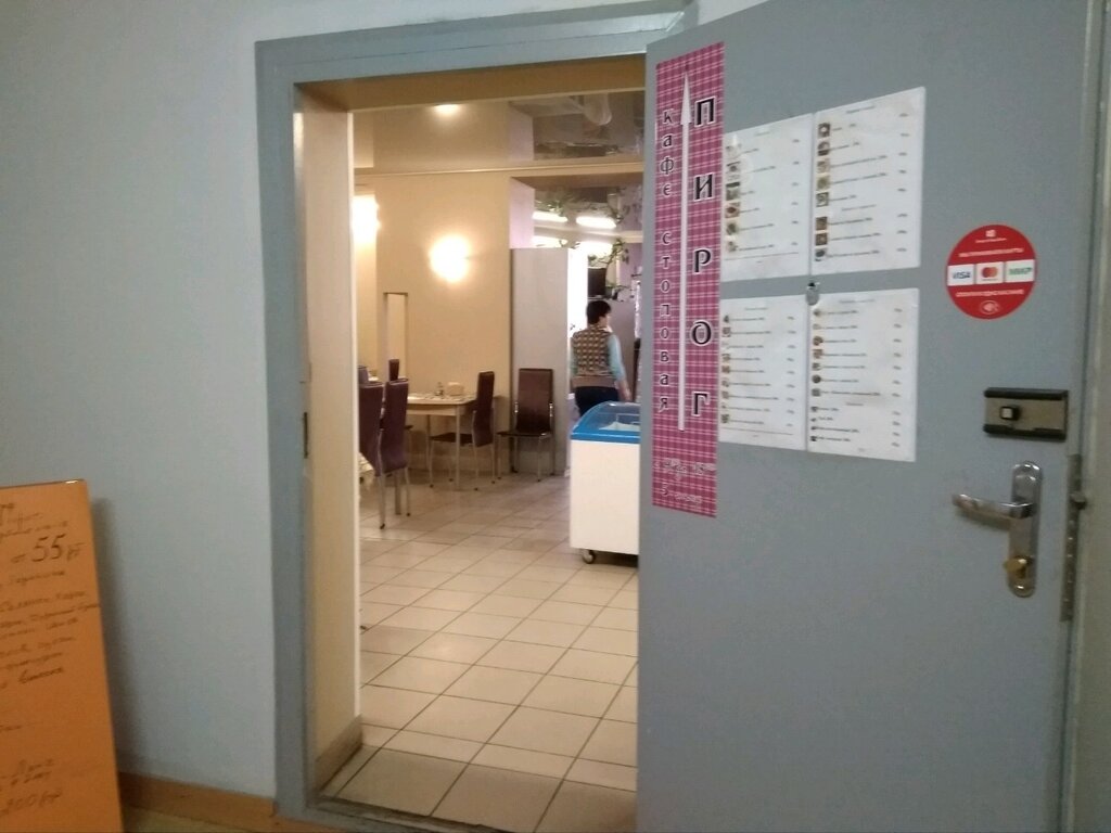 Kantin, yemekhane Пирог, Saint‑Petersburg, foto