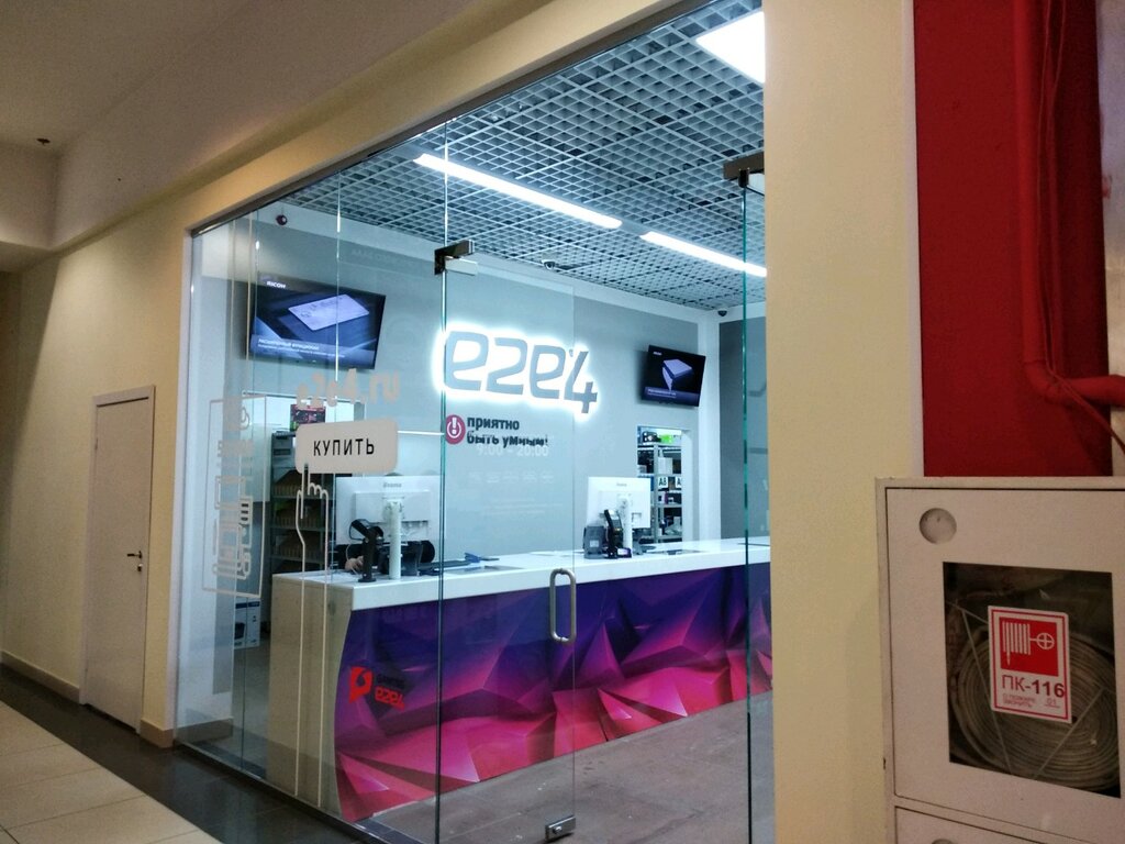 Teslimat noktası e2e4, Novosibirsk, foto