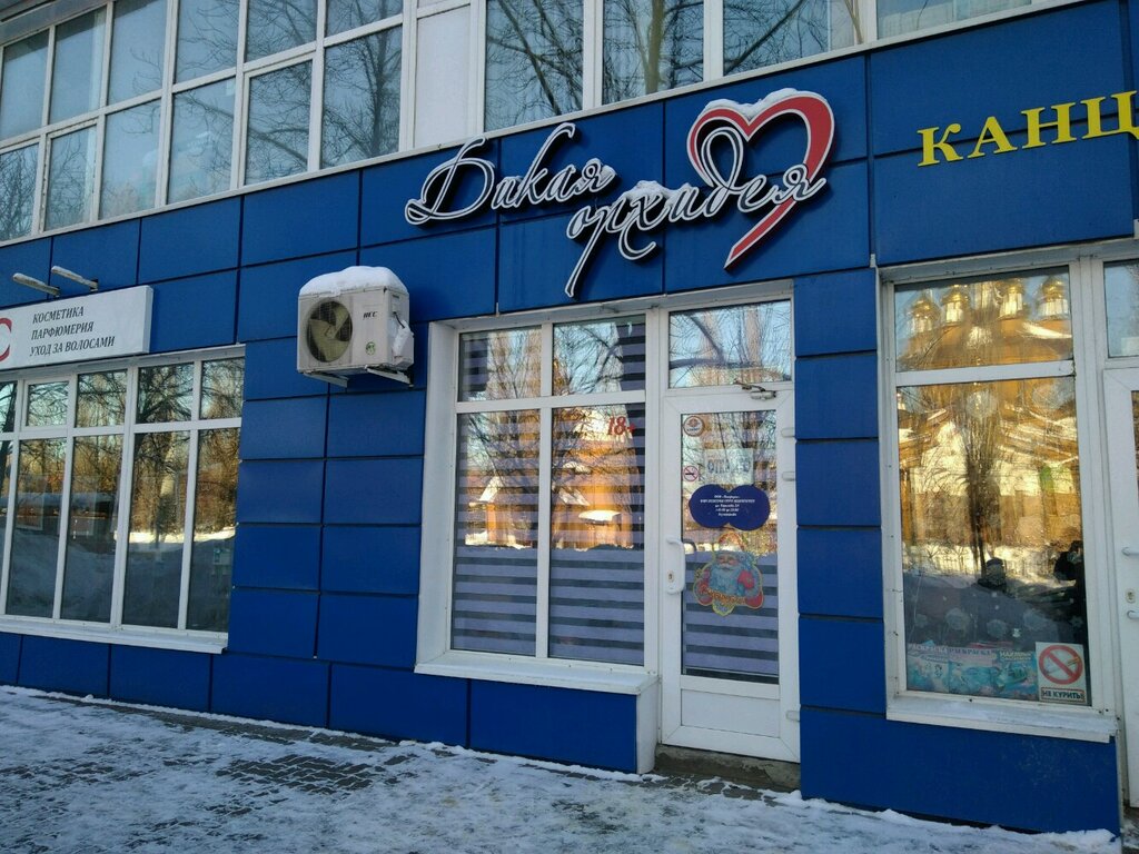 Erotik shoplar Dikaya orkhideya, Belgorod, foto