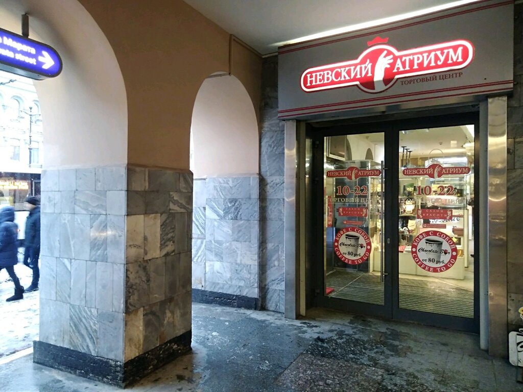 Elektronik eşya mağazaları Gigant Store, Saint‑Petersburg, foto