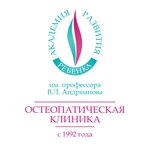 Akademiya razvitiya rebyonka (Pobedy Street No:13, Moskovskiy District), kemik hastalıkları doktoru  Saint‑Petersburg'dan