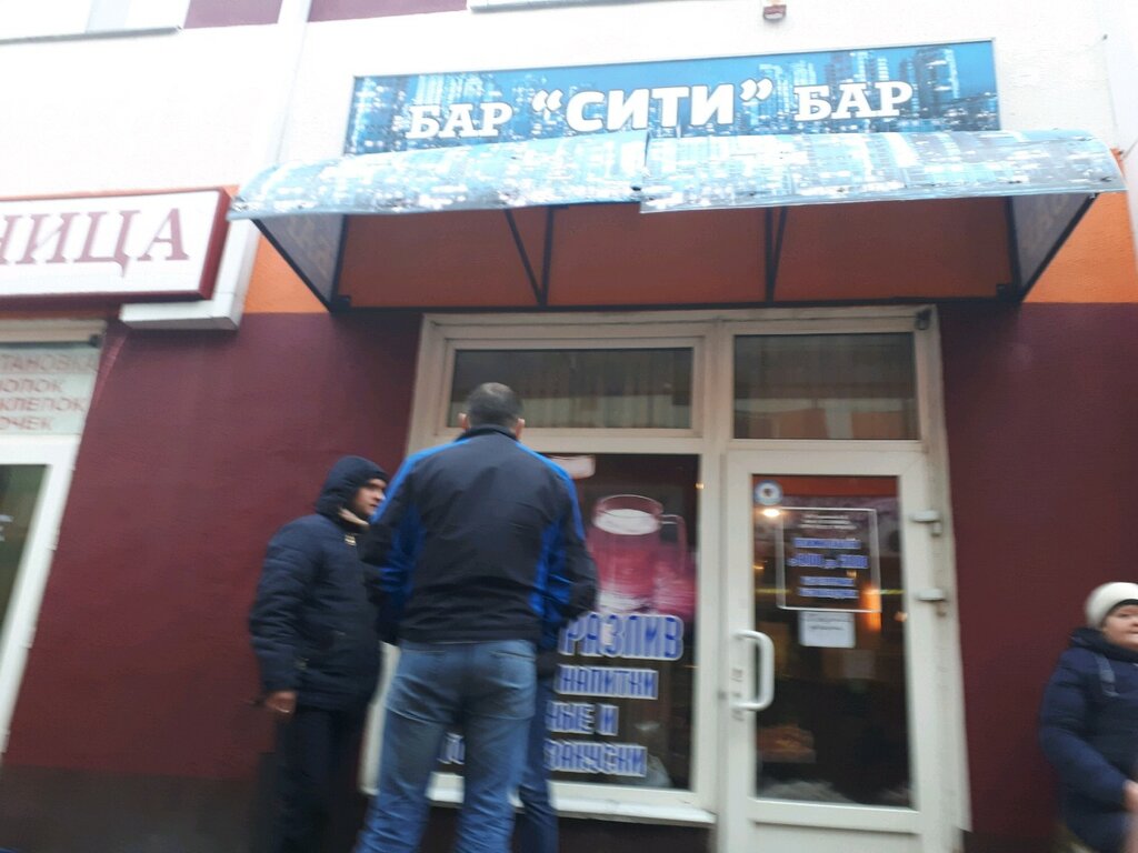 Bar Сити, Belgorod, foto
